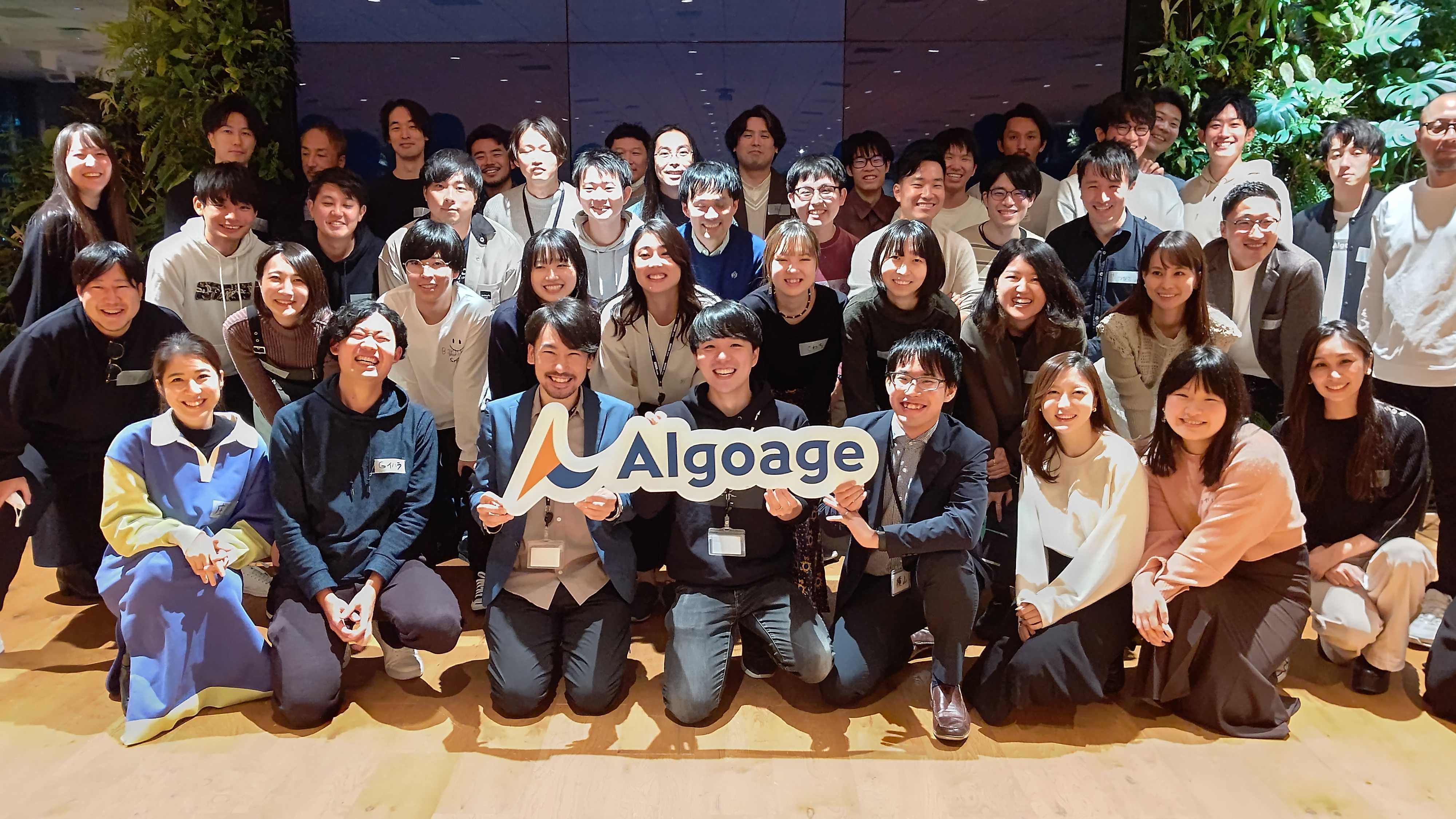 株式会社Algoage の全ての求人一覧