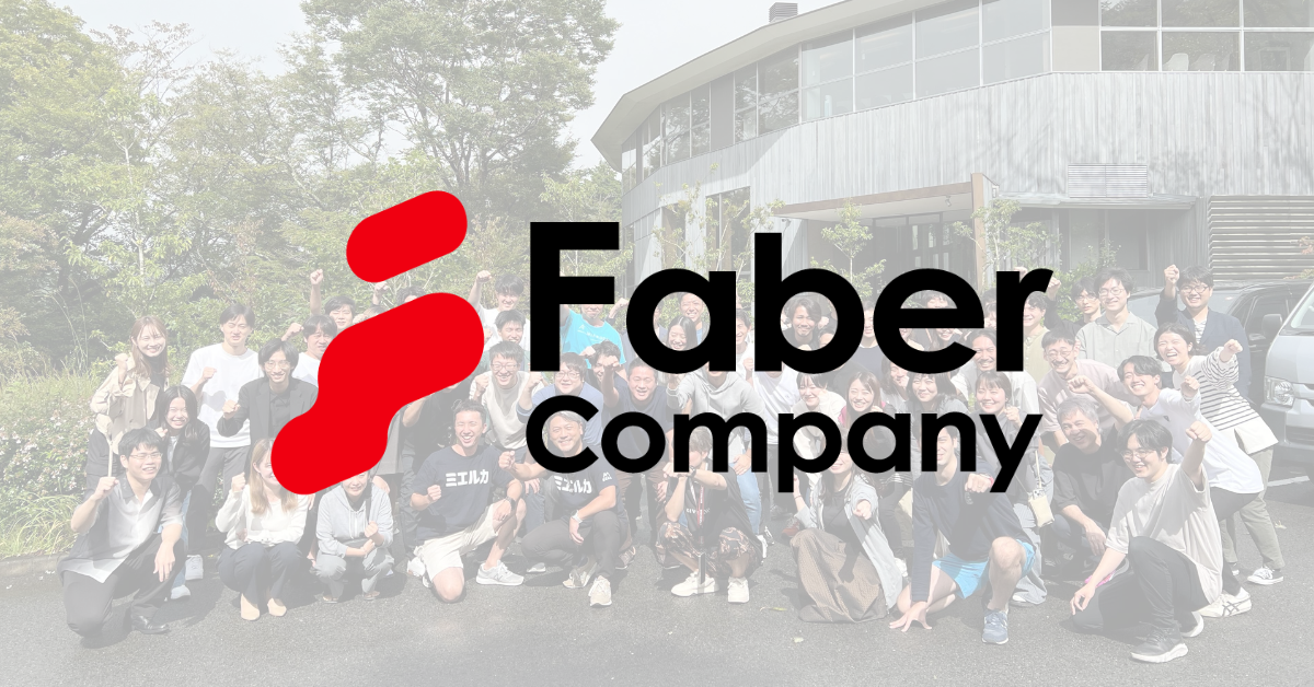 事業開発支援 - 株式会社Faber Company