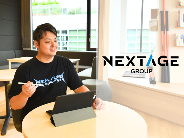 ネクステージグループホールディングス株式会社 の全ての求人一覧
