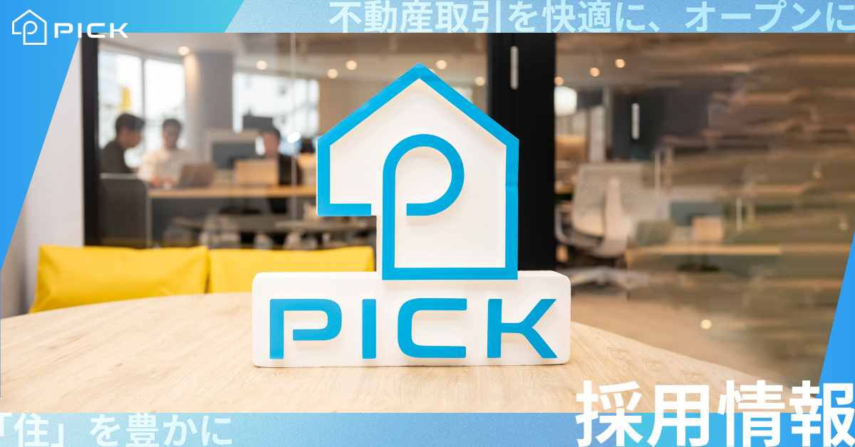 株式会社PICK の全ての求人一覧