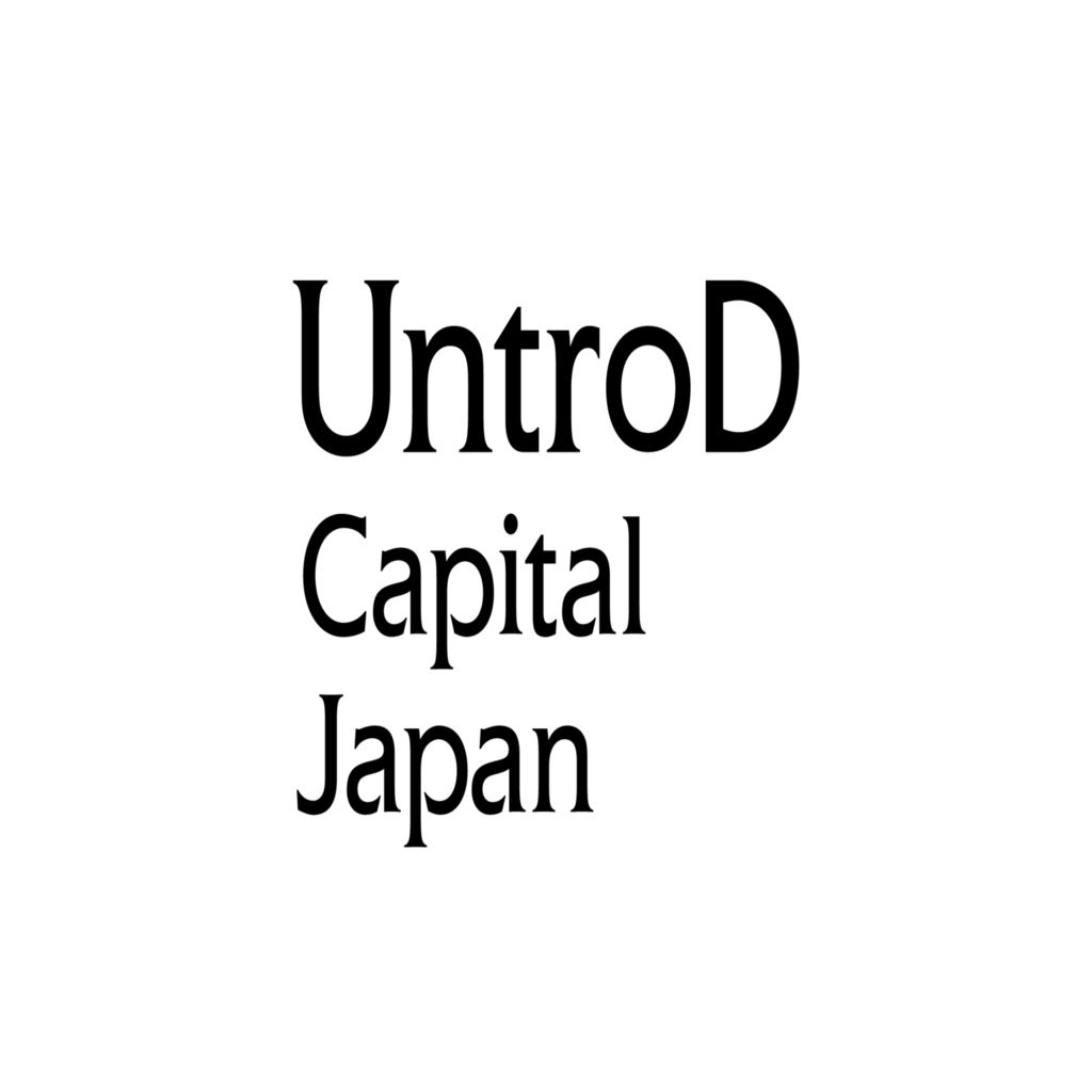 UntroD Capital Japan株式会社 の全ての求人一覧