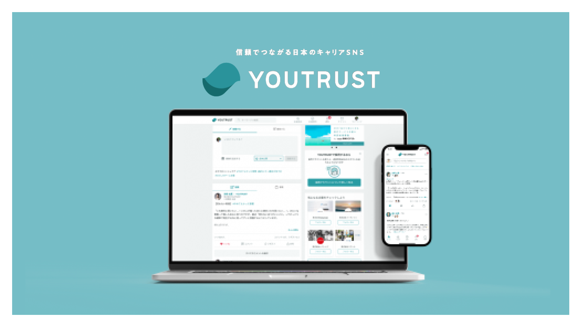 YOUTRUSTを大解剖！最前線でユーザーと向き合うメンバーが語るユートラのカスタマーサクセスとは｜YOUTRUST(キャリアSNS)