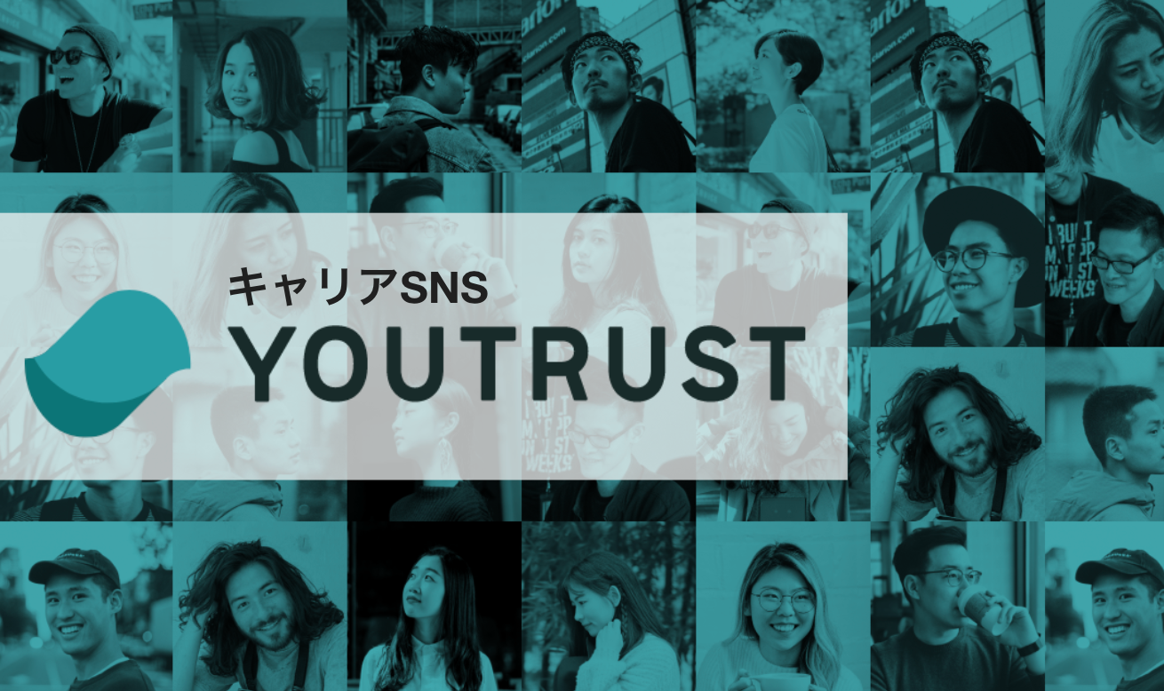 YOUTRUSTを大解剖！最前線でユーザーと向き合うメンバーが語るユートラのカスタマーサクセスとは｜YOUTRUST(キャリアSNS)